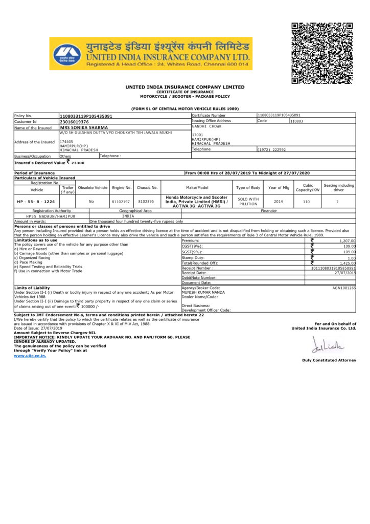 Customizable Fake Proof Of India Motor Insurance